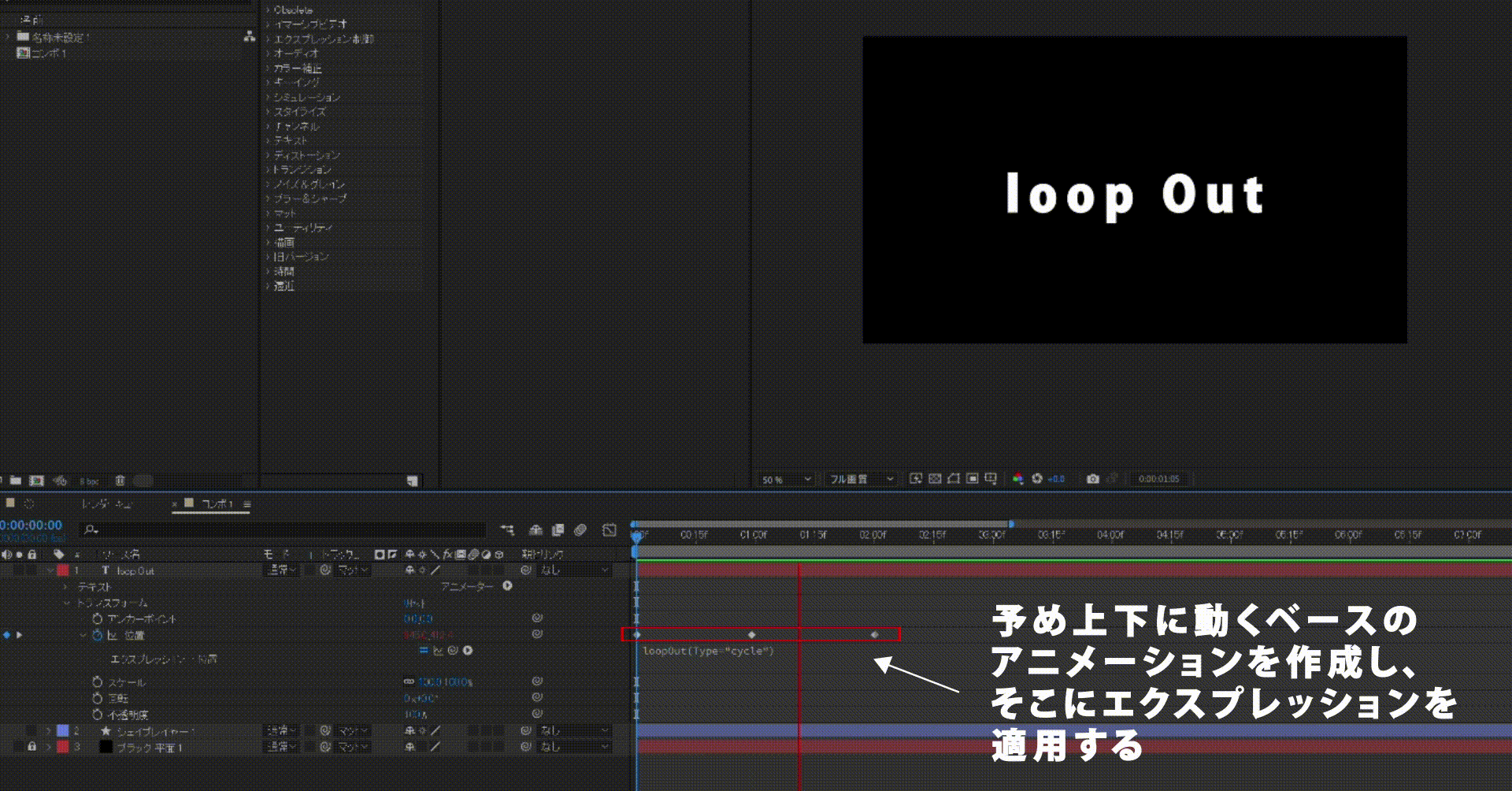 【初心者必見】After Effectsの便利なエクスプレッション4選！ | 株式会社EYEZEN